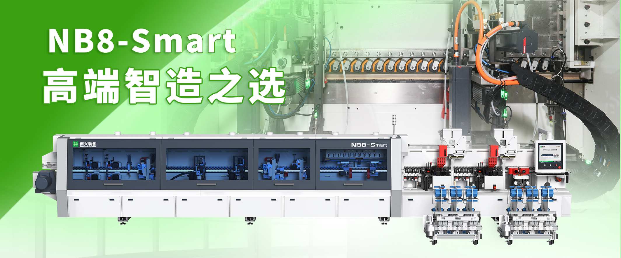 南兴装备股份有限公司